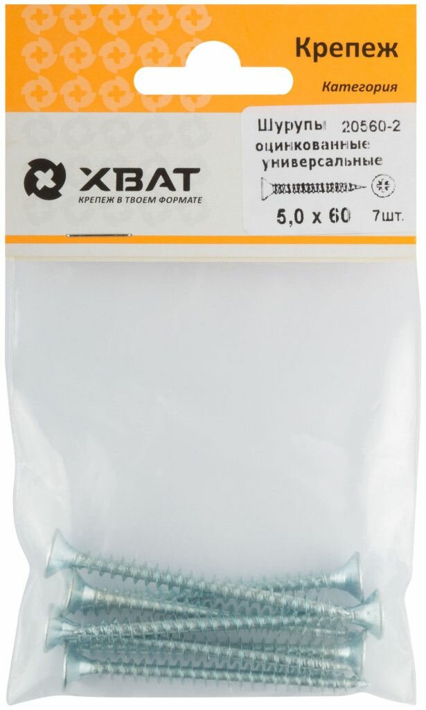 Шурупы оцинкованные, универсальные 5 х 60 ( фасовка 7 шт.)