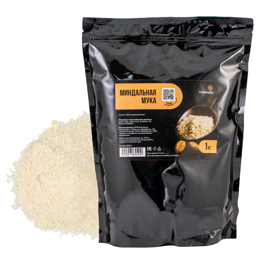 Миндальная мука 1 кг