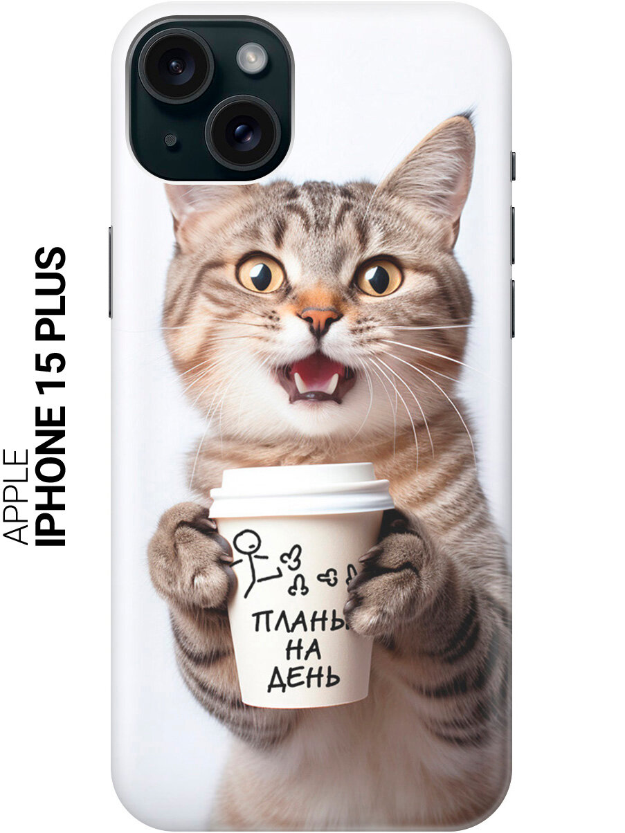 Силиконовый чехол на Apple iPhone 15 Plus / Эпл Айфон 15 Плюс с рисунком "Котик и его планы"