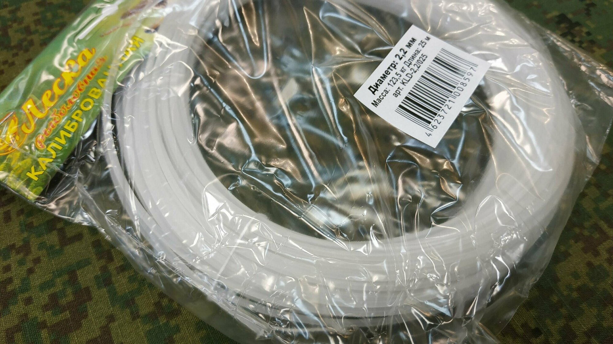 Леска калиброванная в мотке 25м 2,2мм