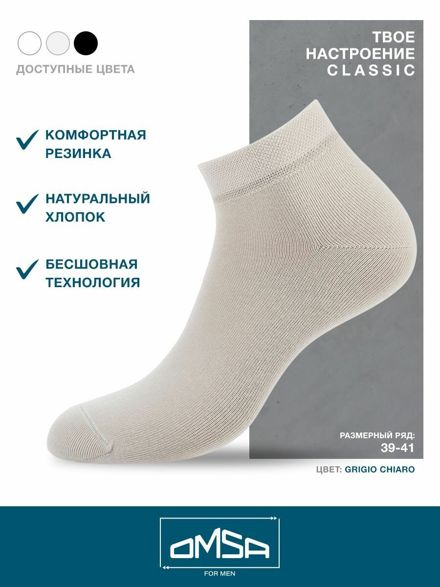 Носки, комплект