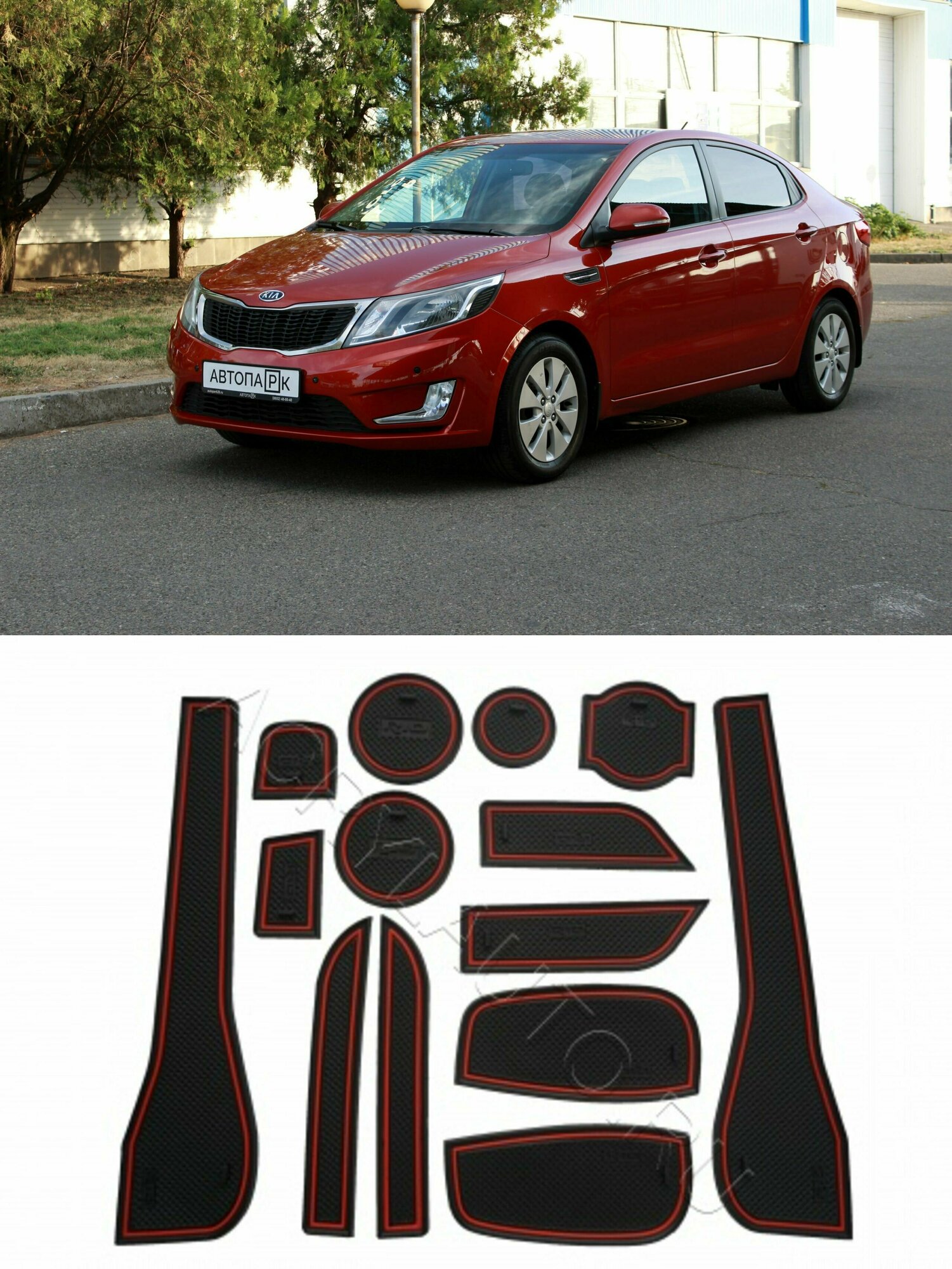 Коврики в ниши салона KIA Rio Киа Рио 2011-2017 (кромка красная)