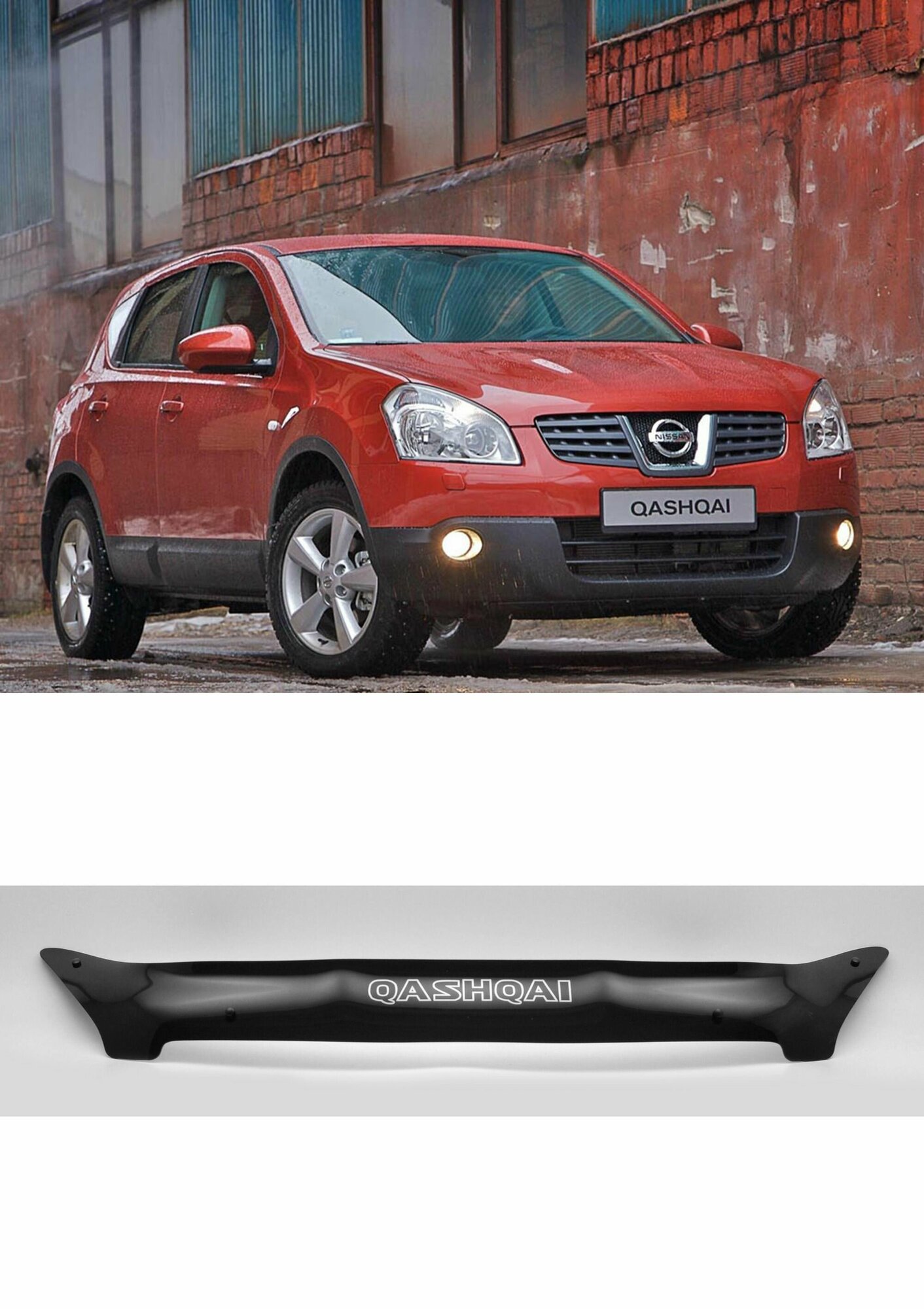 Дефлектор капота NISSAN Qashqai 2006-2010 (Евро)