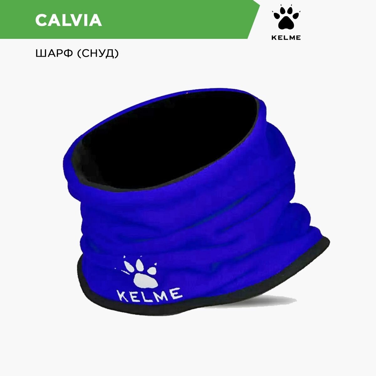 Шарф для мальчиков