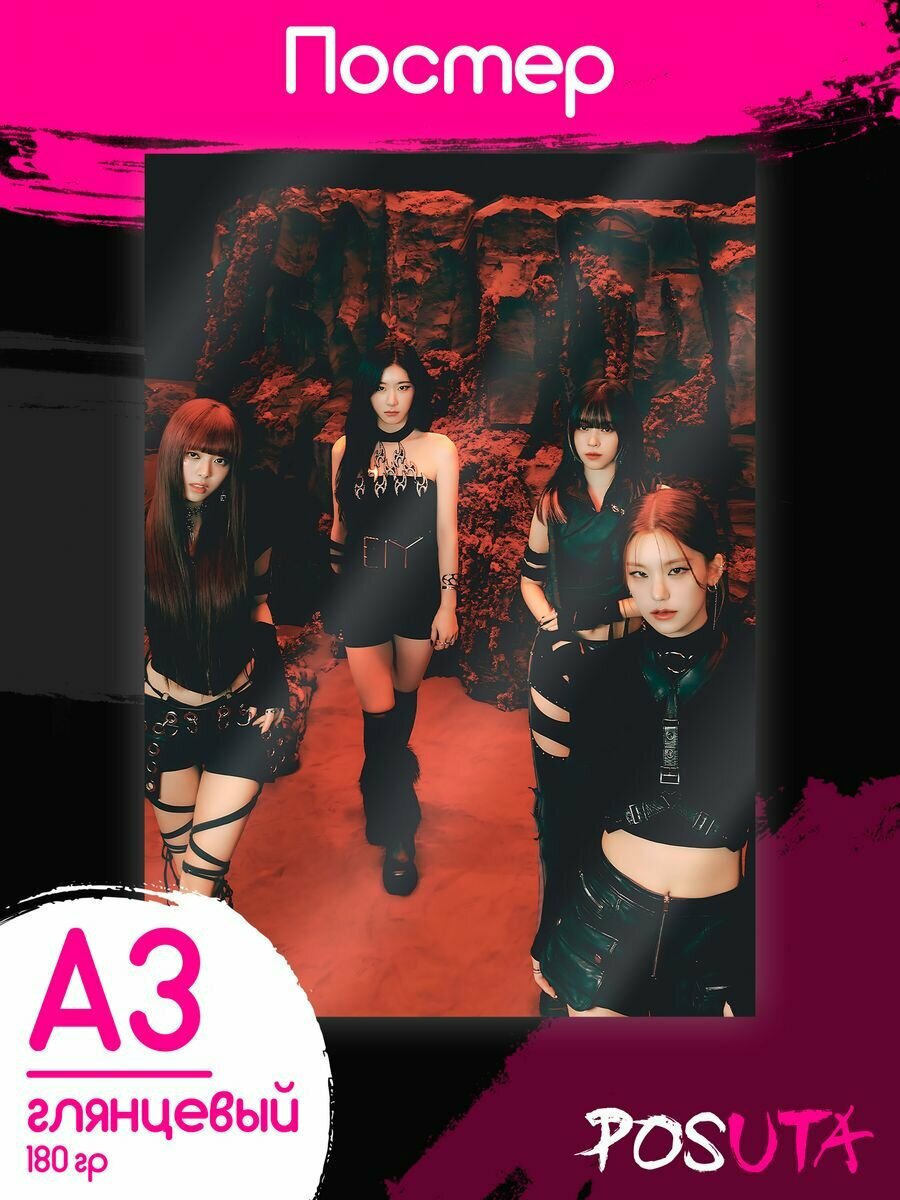 Постеры группа ITZY итзи кпоп