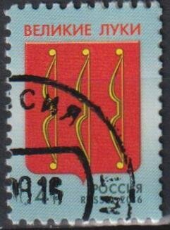 Почтовые марки Россия 2016г. "Гербы города Великие Луки" Гербы U