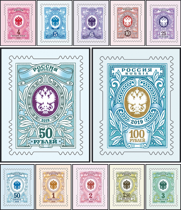 Почтовые марки Россия 2019г. "Седьмой выпуск стандартных марок Орлы" Гербы MNH