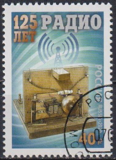 Почтовые марки Россия 2020г. "125 лет изобретению радио" Радио, Радиация U