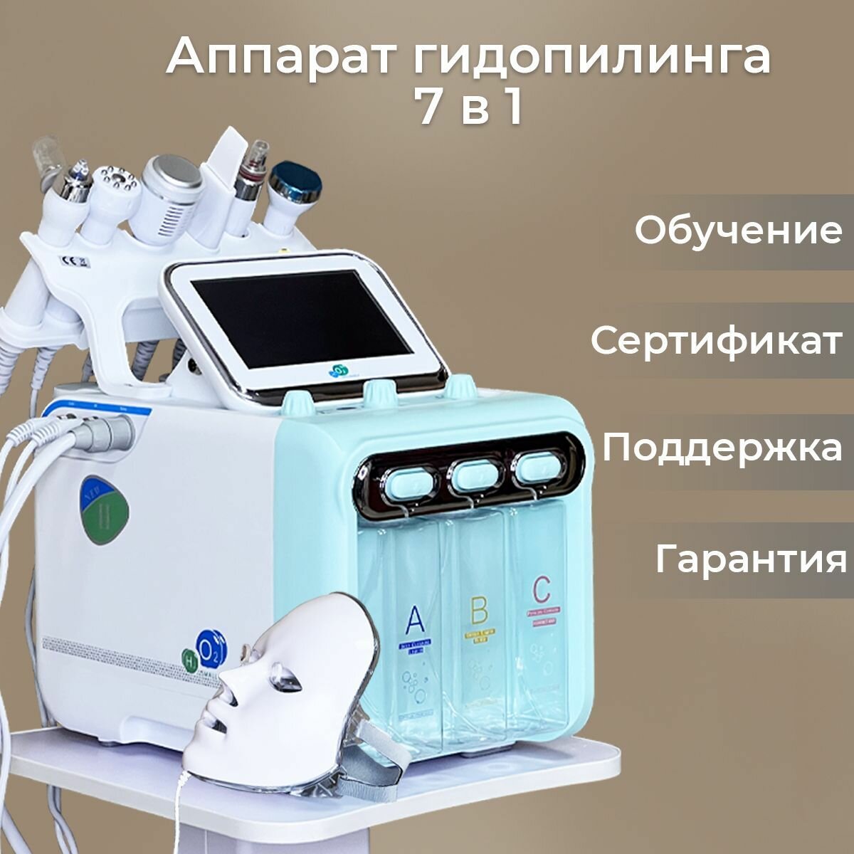 Аппарат гидропилинга H2O2 7 в 1 (зеленый) -lj