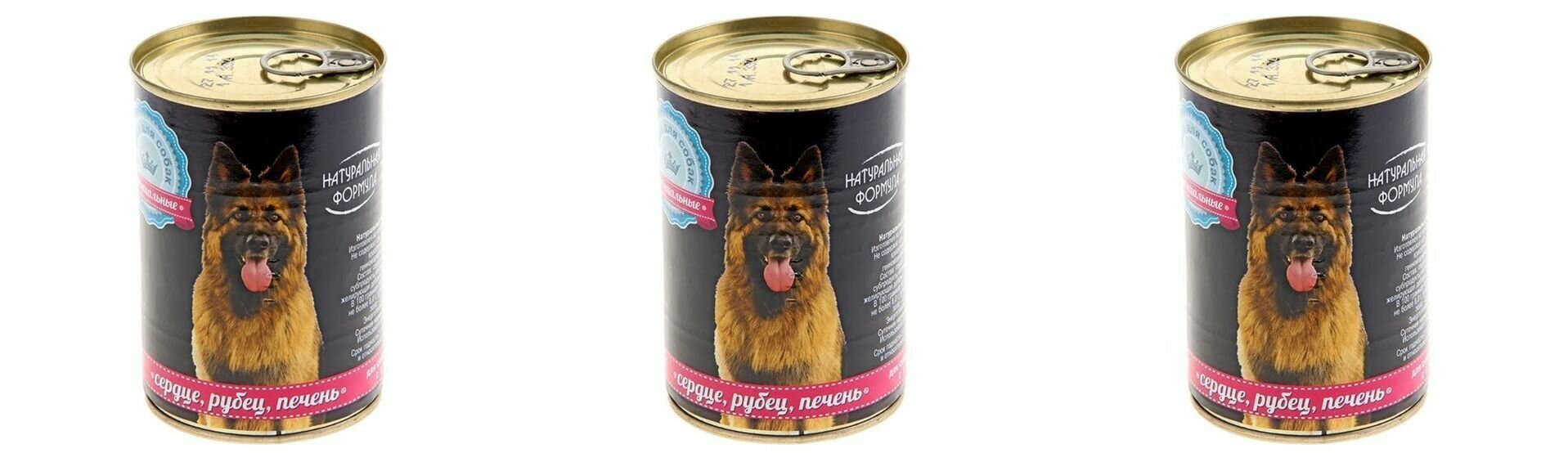 Натуральная формула Корм консервированный для собак Сердце рубец печень,410 г, 3 шт