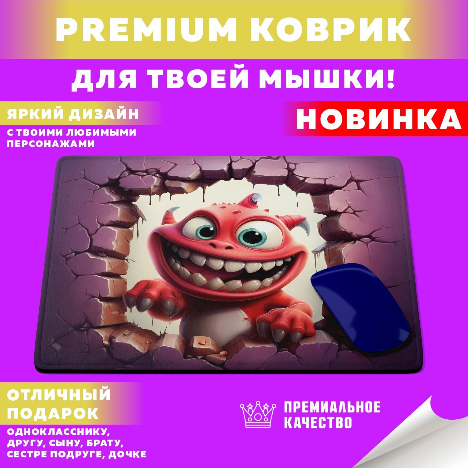 Коврик для мышки "Забавные зверята / Милые животные" PrintMania