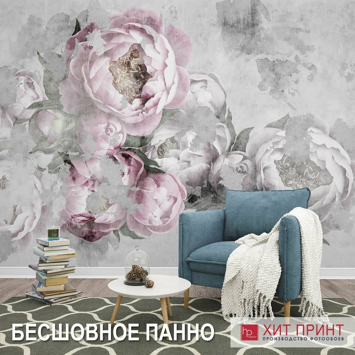 Фотообои бесшовные Пионы / Хит принт