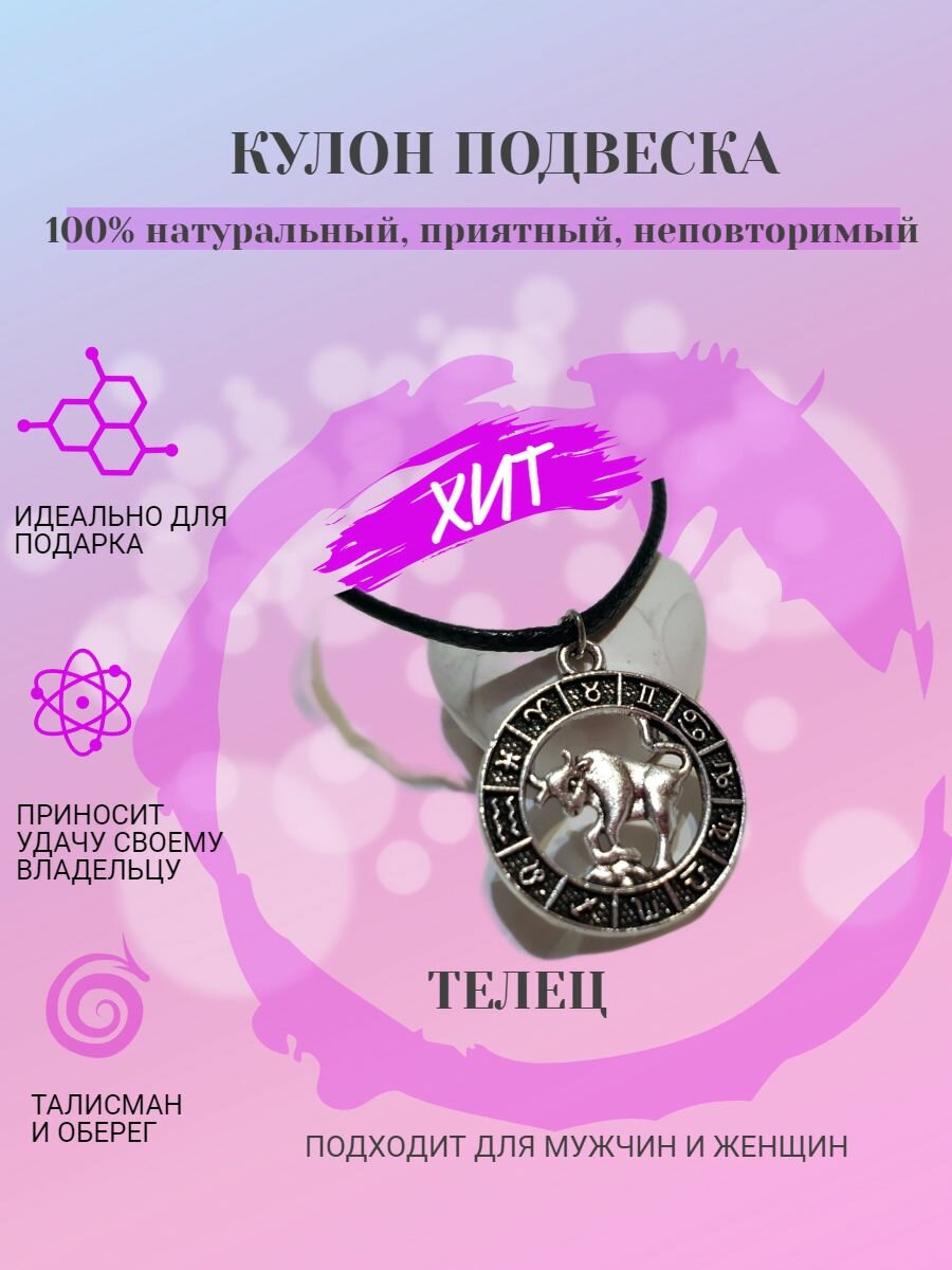 Славянский оберег, чокер