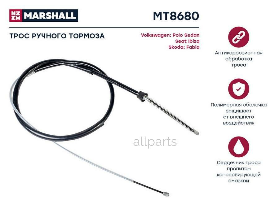 MARSHALL MT8680 Трос ручного тормоза