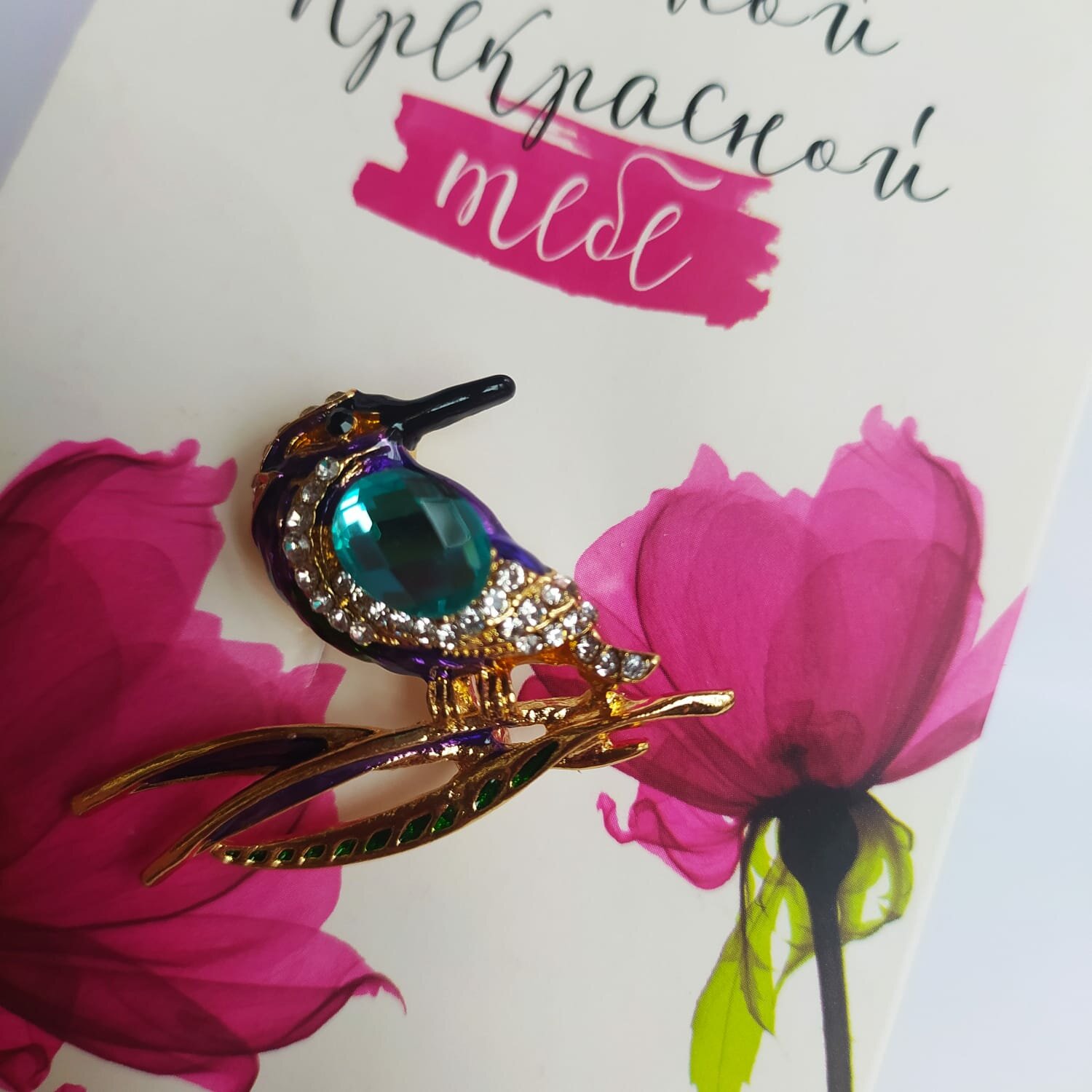 Брошь, эмаль, стразы
