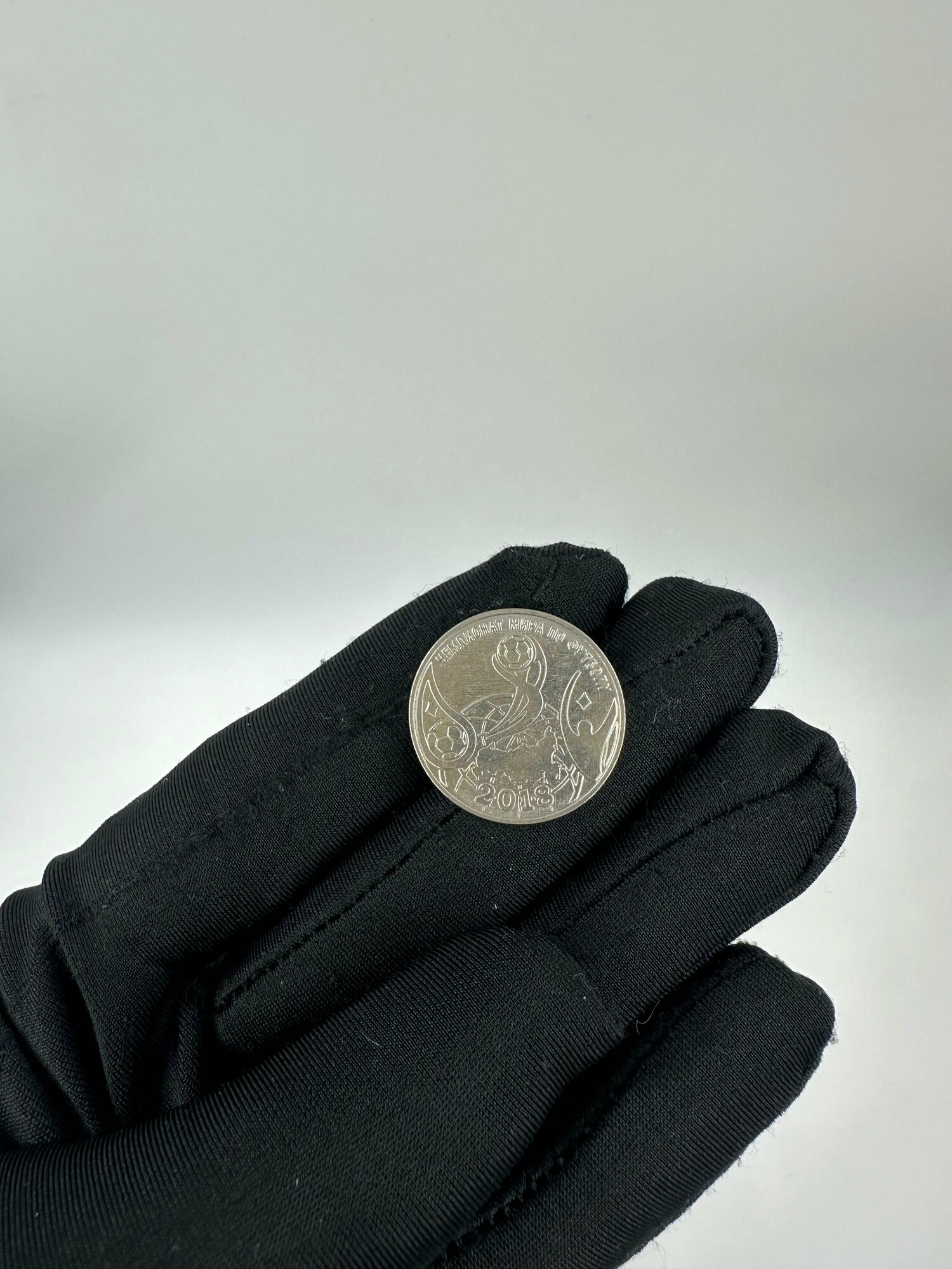 Монета Приднестровье 1 рубль 2017 год "Чемпионат Мира по футболу 2018 года в России FIFA"