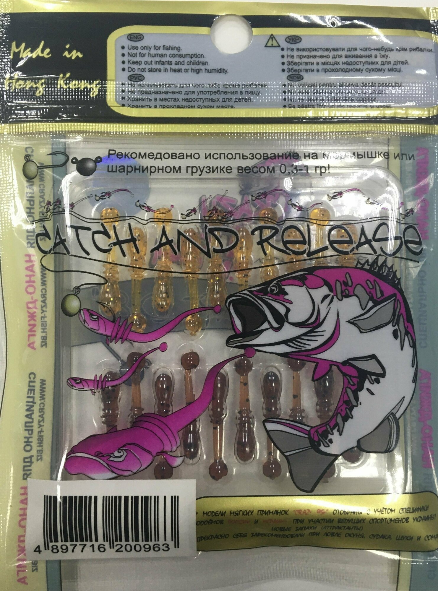 Силикон Crazy fish White Bait 0,8