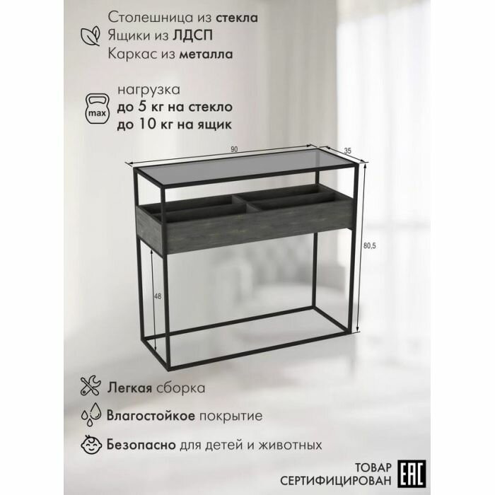 Консоль "Кассо" (Интра) — фото 1
