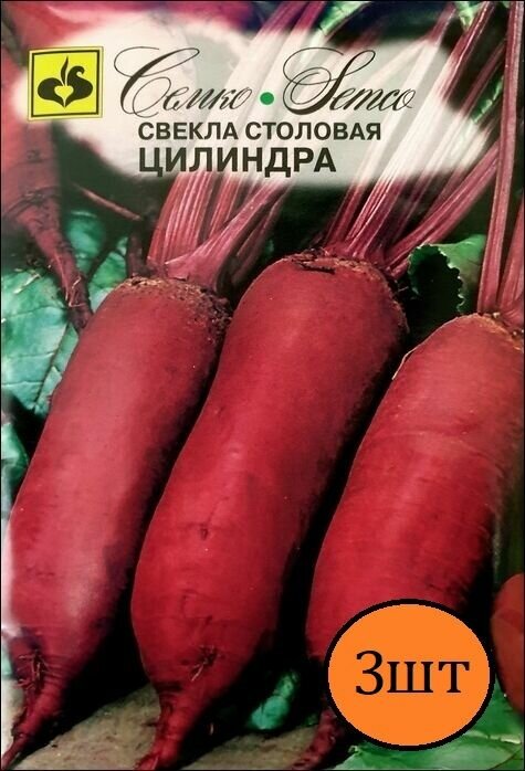 Семена Свекла Цилиндра "Семко" 2г 3шт