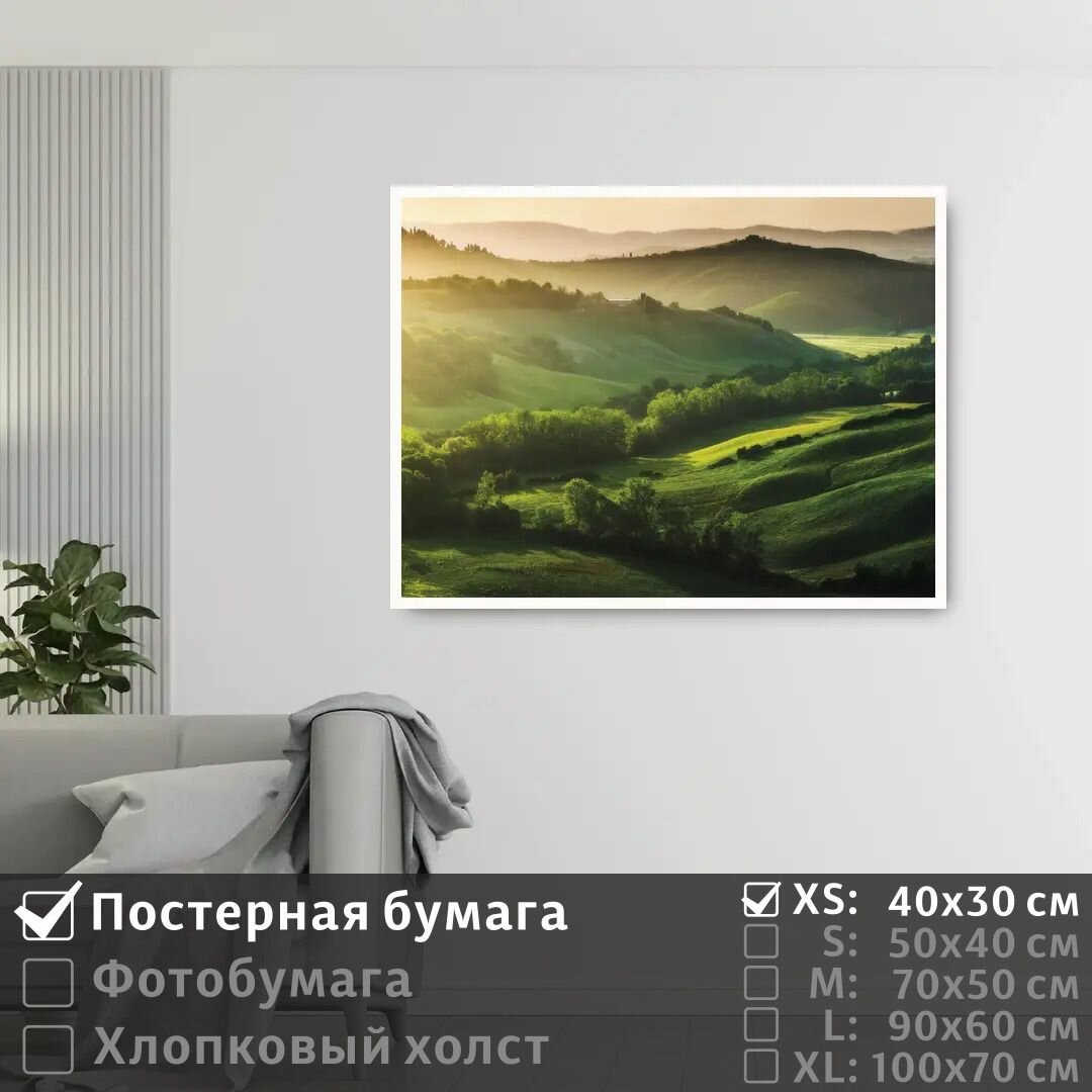 Постер на стену Зеленая Долина Под Лучами Летнего Солнца 40х30 см ПолиЦентр