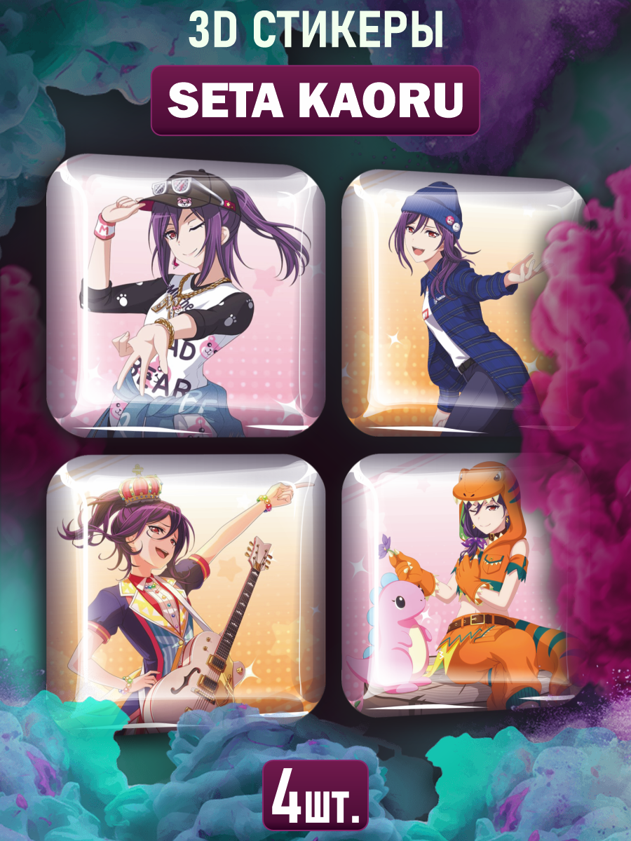 3D стикеры на телефон наклейки Seta Kaoru BanG Dream