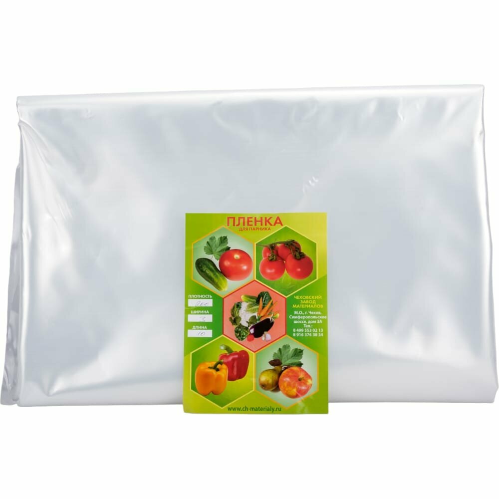 Пленка полиэтиленовая Standart высший сорт (3х10 м, 200 мкм) ЧЗМ 1790