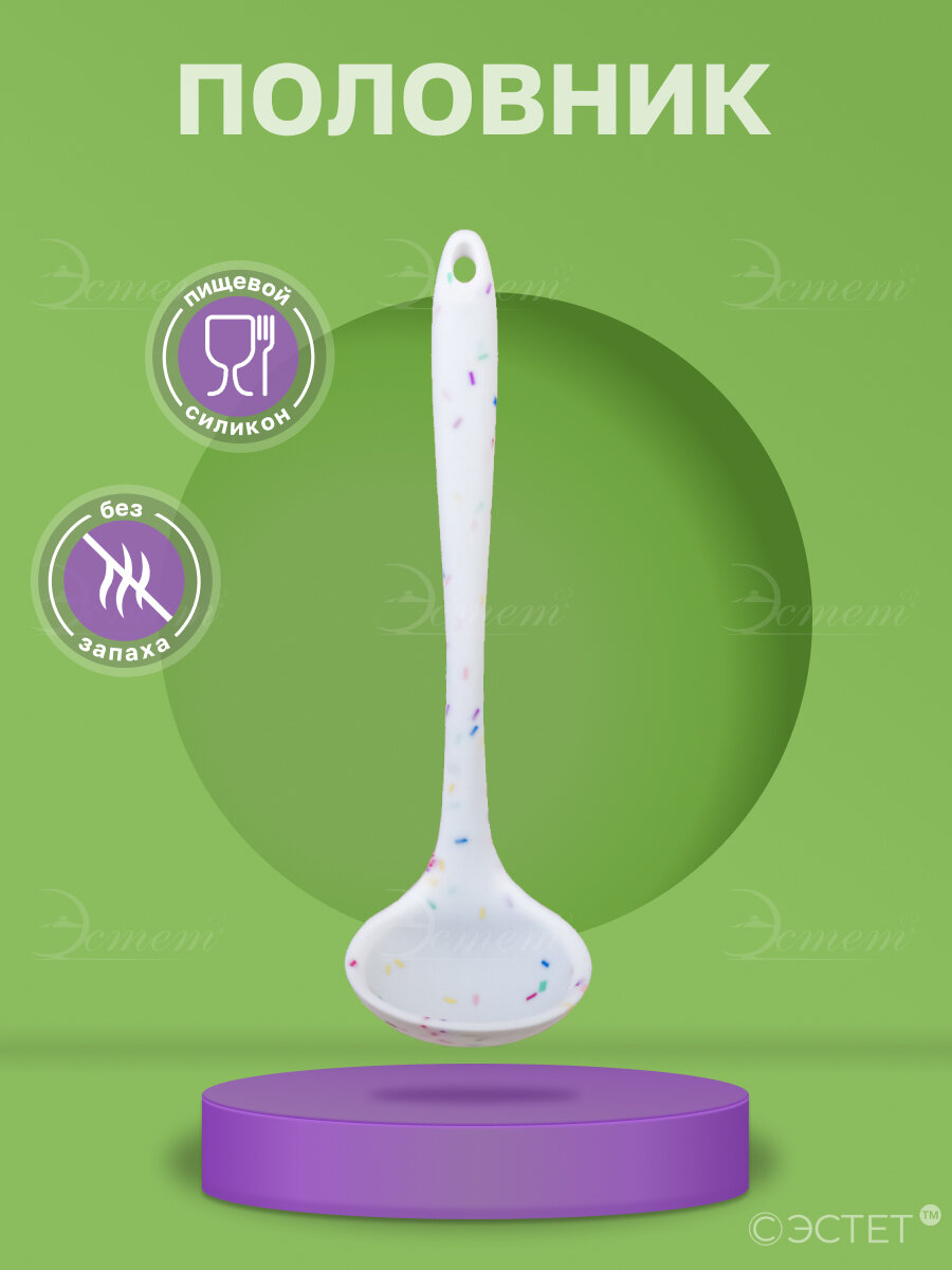 Половник для супа и блинов силиконовый