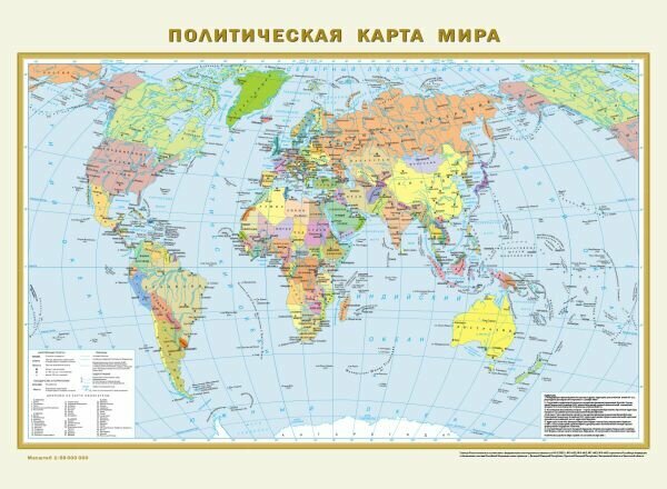 _Карта (2-х стор.)[нов. границы] Карта Мира 1:58 000 000 (полит.)/Карта Мира 1:58 000 000 (физ.) (А2) [Карта в ПВХ-рукаве]