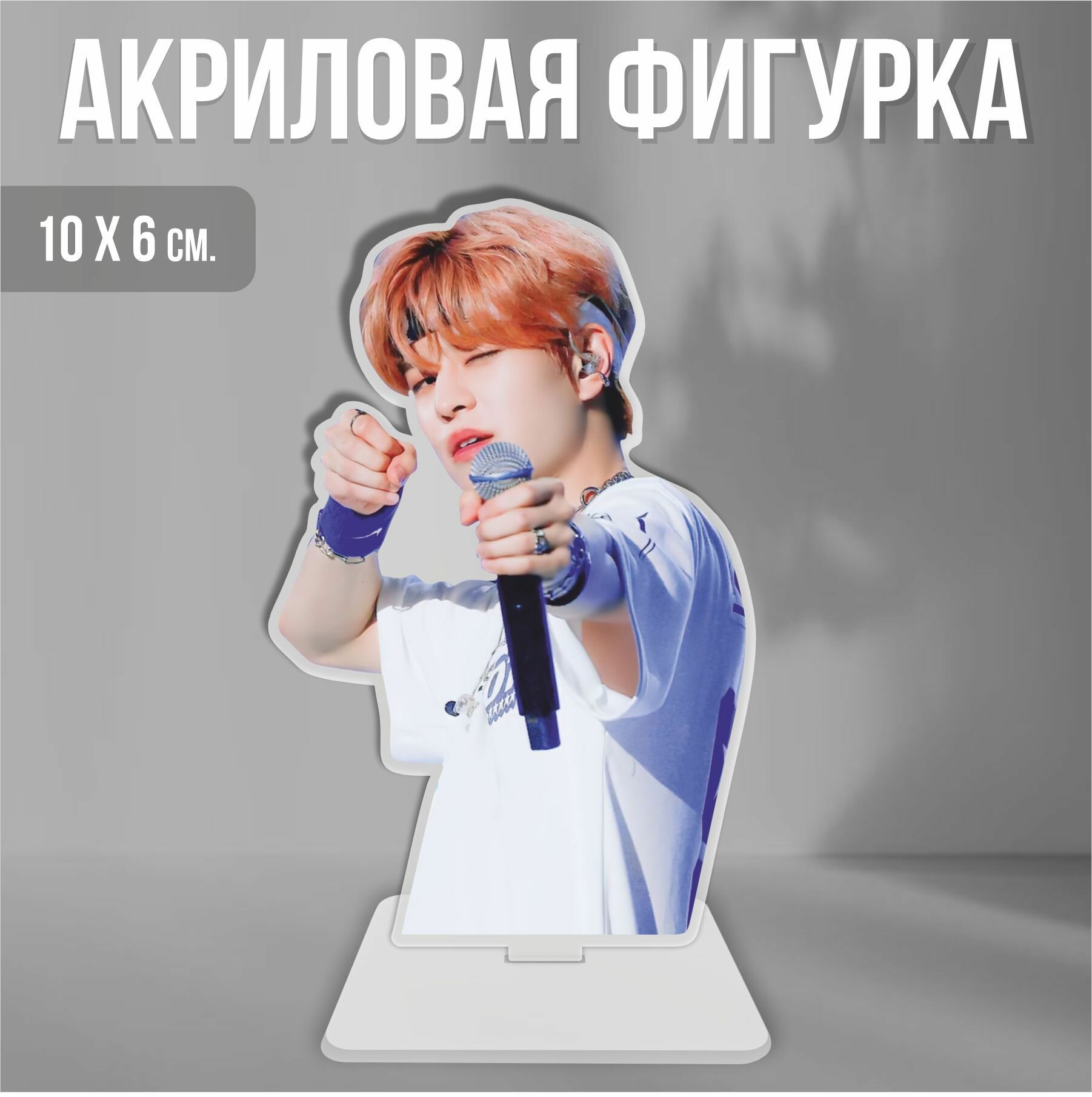 Акриловая фигурка декоративная / статуэтки для интерьера Stray Kids Стрей кидс Ким Сынмин