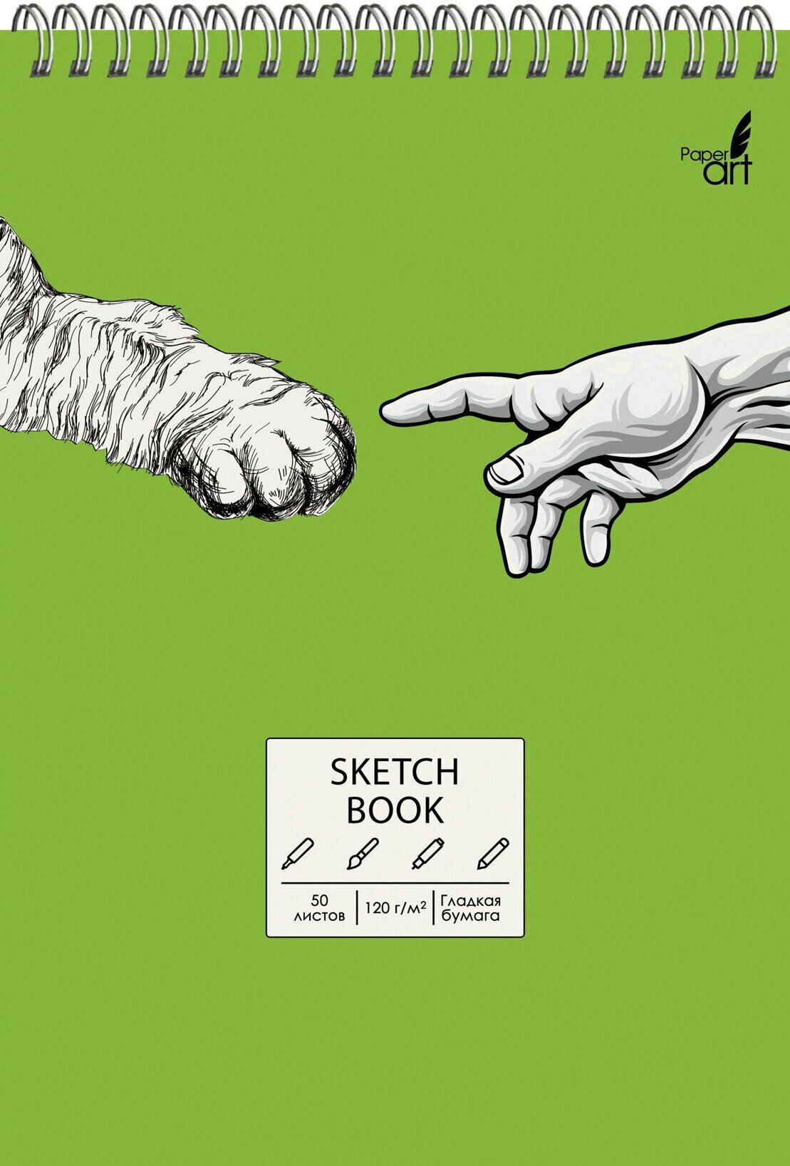 Скетчбук "Hand to hand", 50 листов, А5, на спирали (ТСМ5504869)