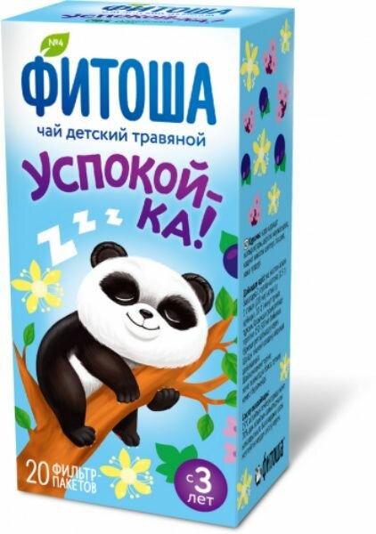 Чай детский Фитоша № 4 успокой-ка, травяной, 20 фильтр-пакетов по 1,5 грамма