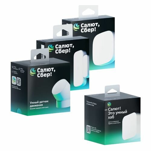 Комплект SBER SBDV-00068R, датчик открытия; датчик движения; умная кнопка; хаб, белый