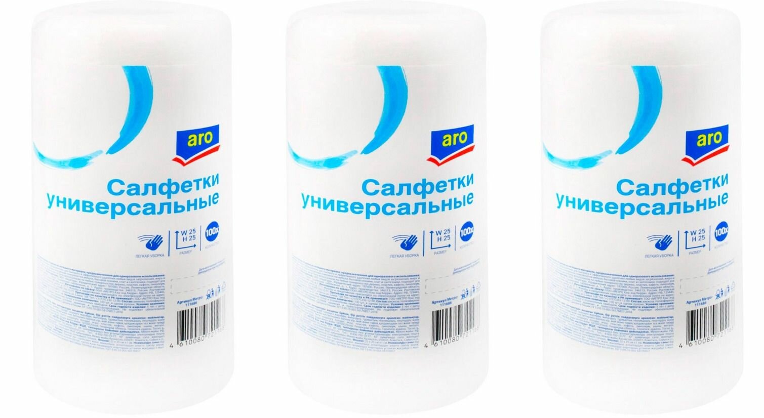 Aro Салфетки универсальные в рулоне, 25 х 25см, 100 шт, 3 рулона