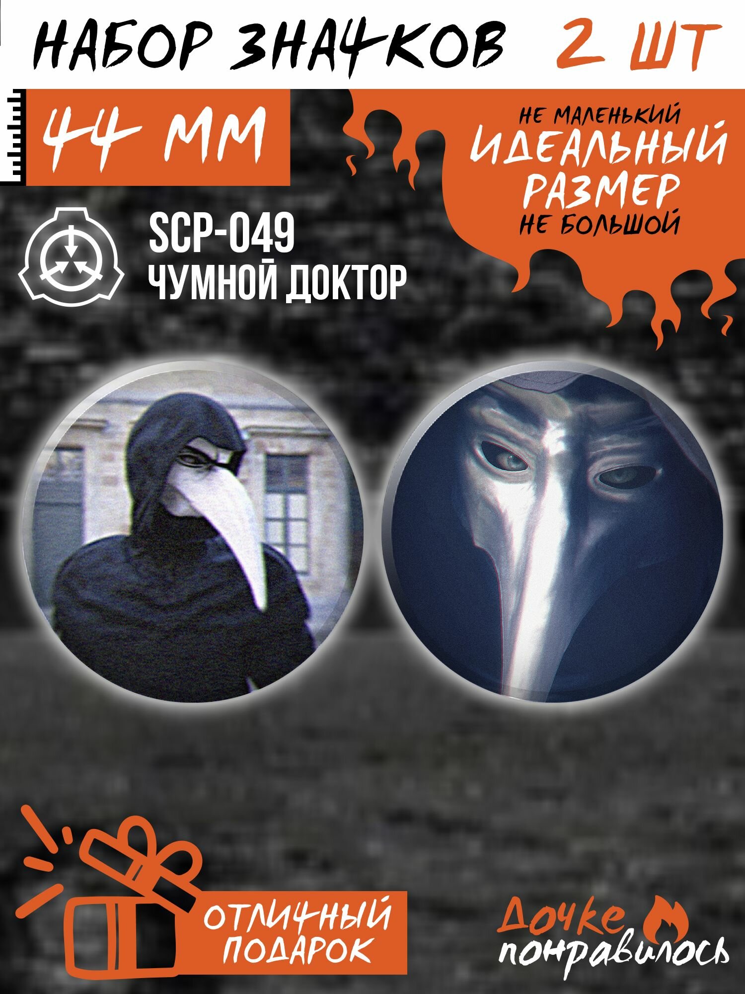 Набор значков Дочке понравилось