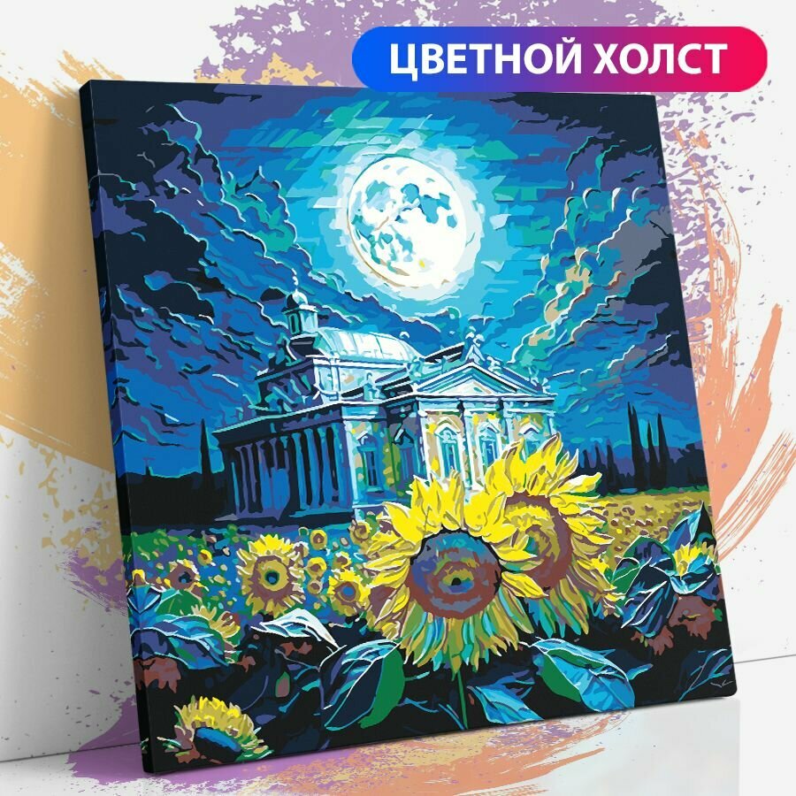 Картина по номерам на холсте с подрамником, "Большой театр. Москва. В стиле Ван Гог", 40х40 см
