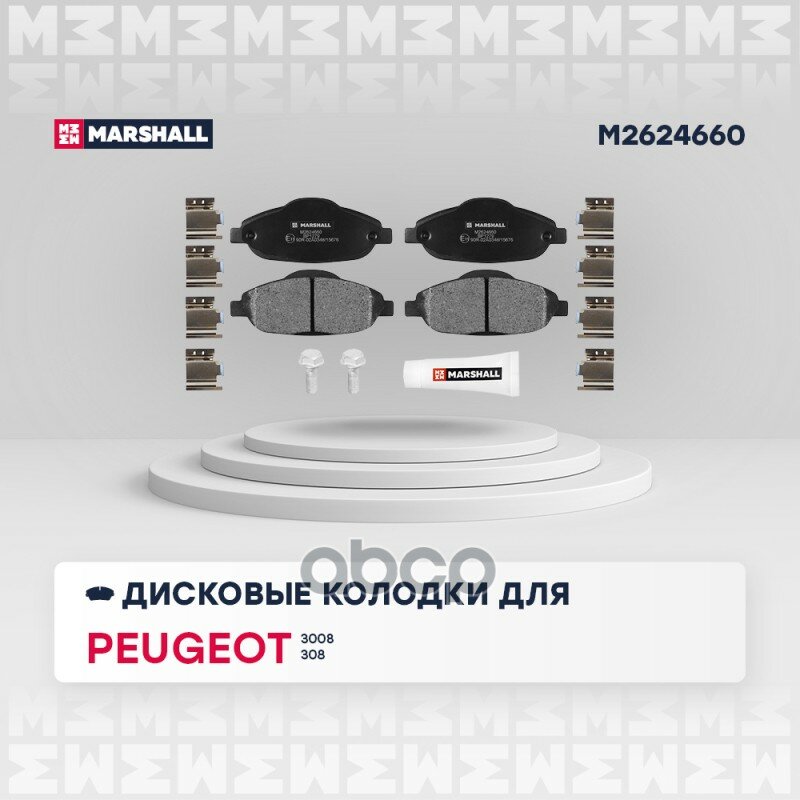 Торм. колодки дисковые передн. Peugeot 308 I 07- 3008 I 09- M2624660 MARSHALL арт. M2624660