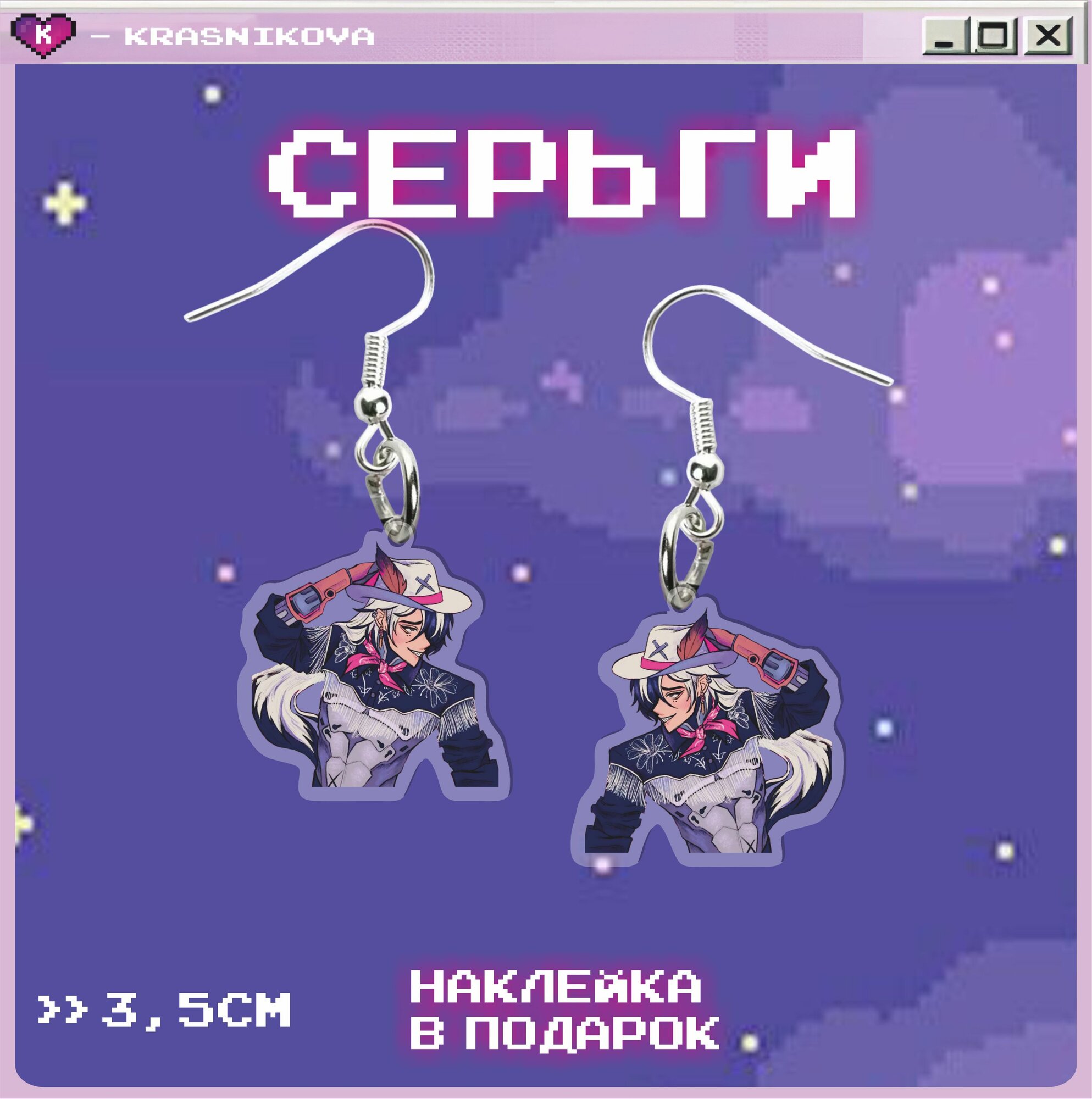 Серьги