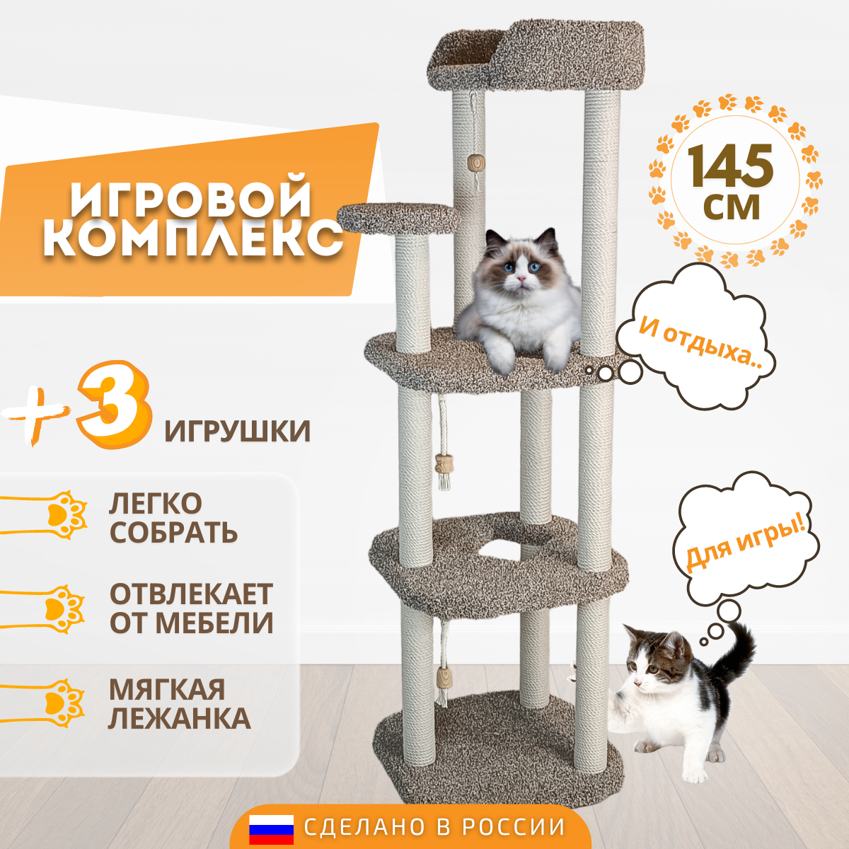 "Камри" в расцветке "бейдж-hb" игровой комплекс когтеточка для кошек и маленьких собак, с лежанкой и полками