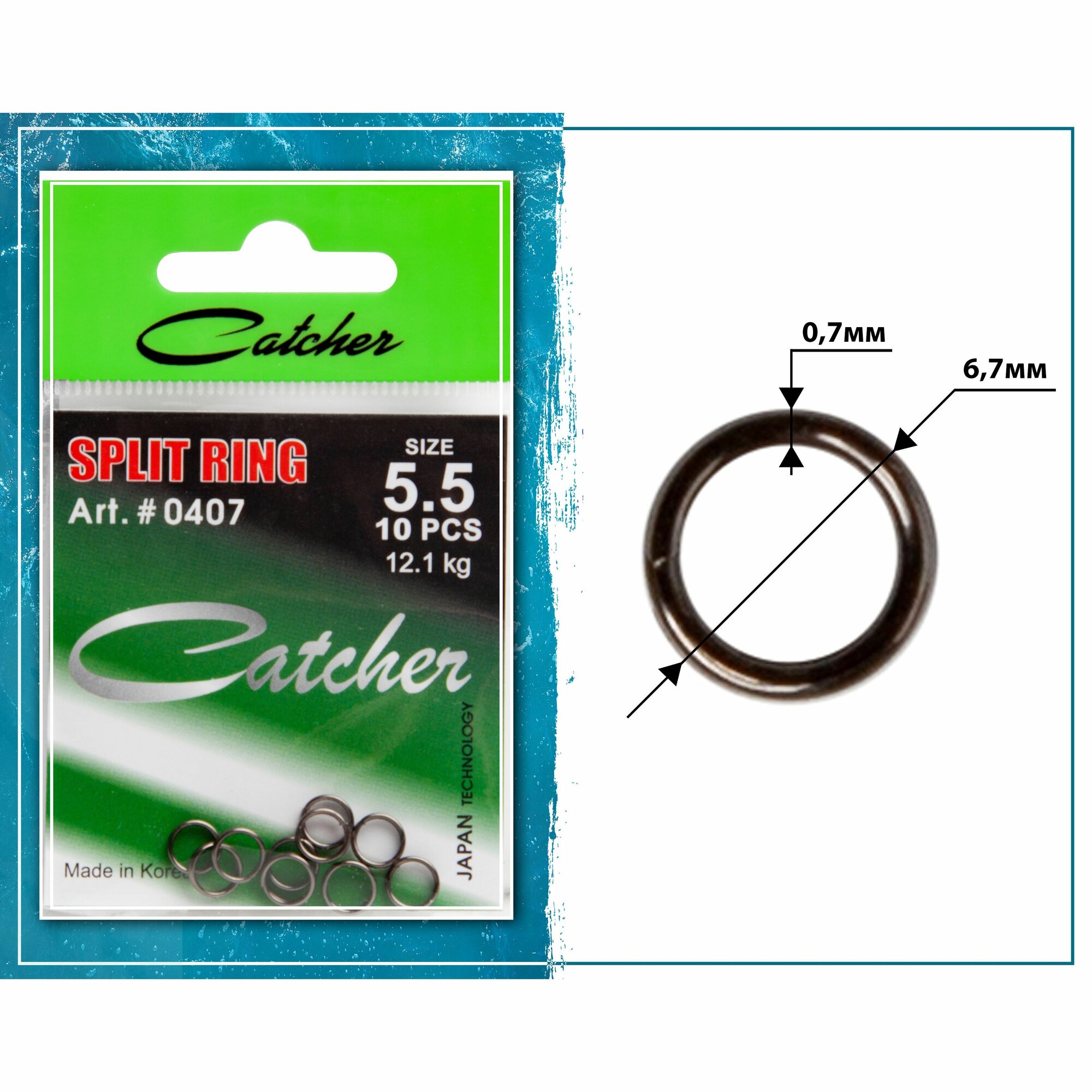 Кольцо заводное "Catcher" SPLIT RING Size 5.5 (1 пакетик)