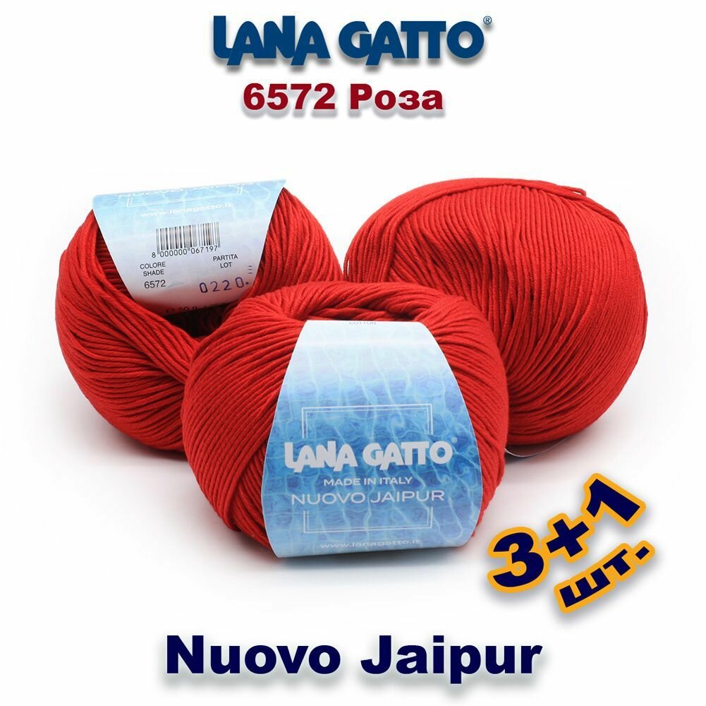 Пряжа Lana Gatto Nuovo Jaipur 100% хлопок мако, Цвет: #6572, Роза (4 мотка)