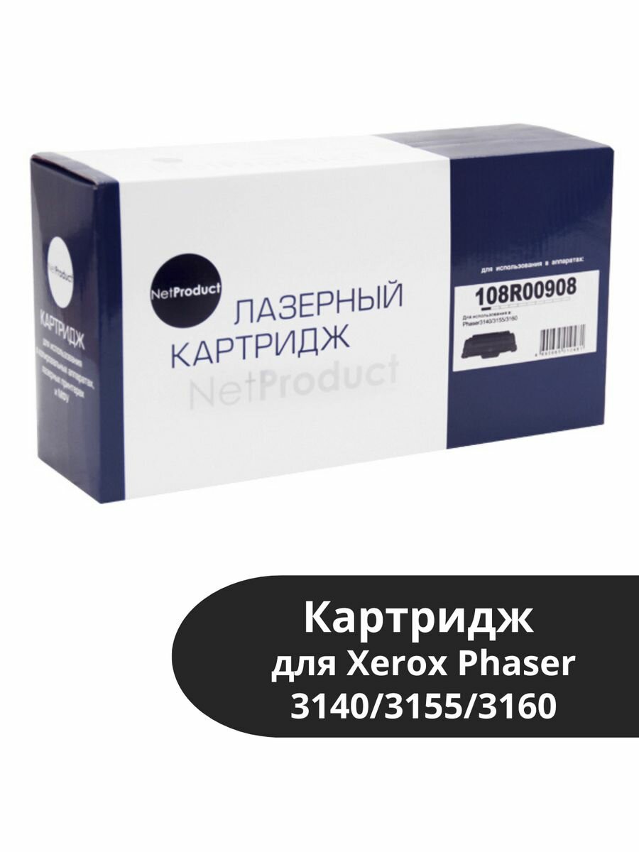 Картридж NetProduct N-108R00908, для принтеров Xerox Phaser, 1500 страниц