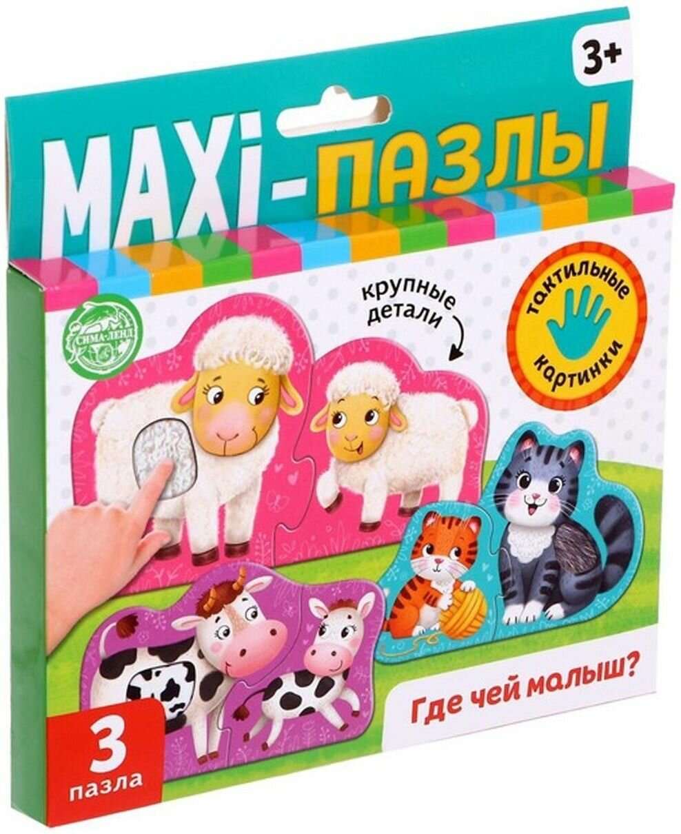 Макси пазлы с тактильными вставками "Где чей малыш?", учим животных, игра-головоломка для малышей, развитие координации и мелкой моторики, 3 пазла, 6 крупных деталей