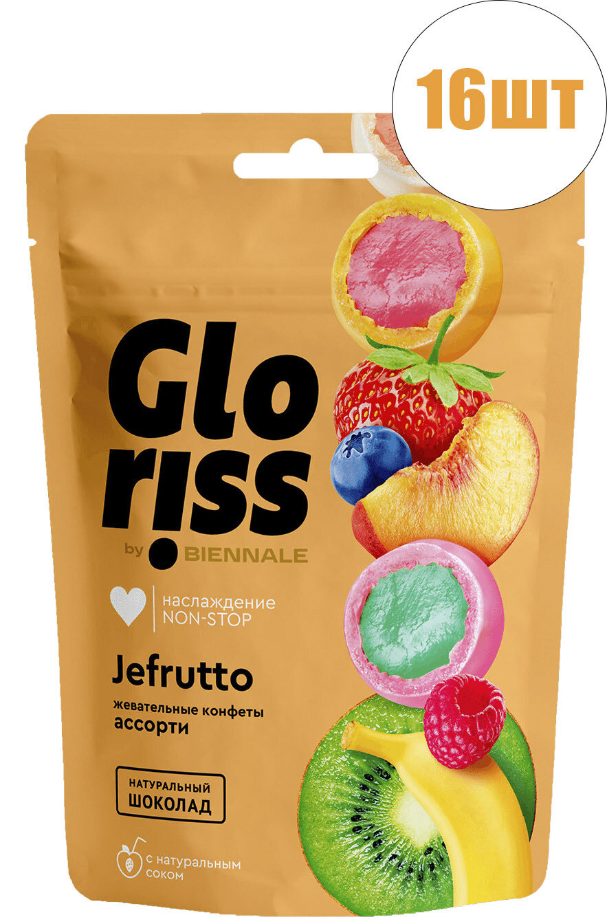Жевательные конфеты Gloriss Jefrutto ассорти в шоколаде 75г х 16шт