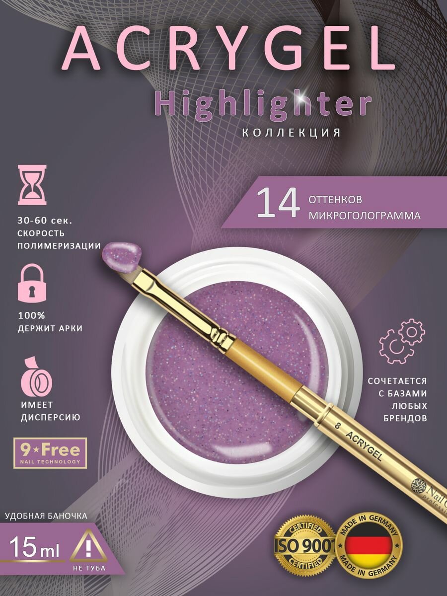 Акригель для ногтей AGH-10 Glamorous Blush, 15 мл.