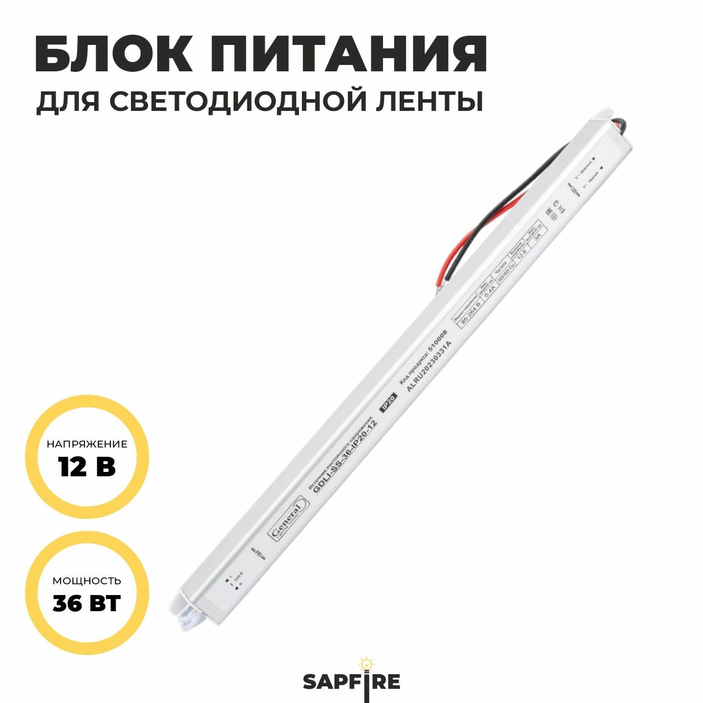 Блок питания для светодиодной ленты GDLI-SS-36-IP20-12 RSP