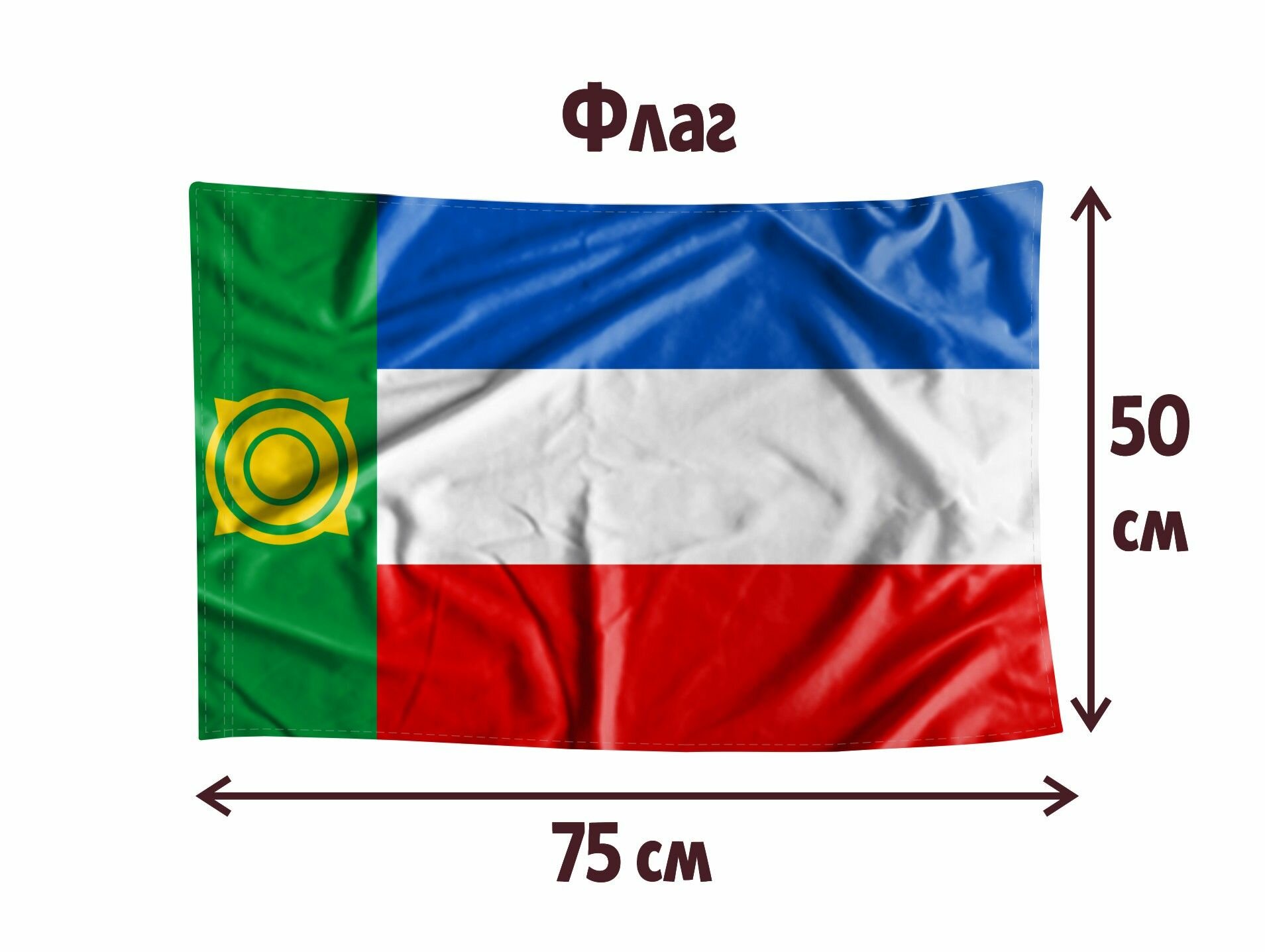 Флаг MIGOM 0021 - Республика Хакасия