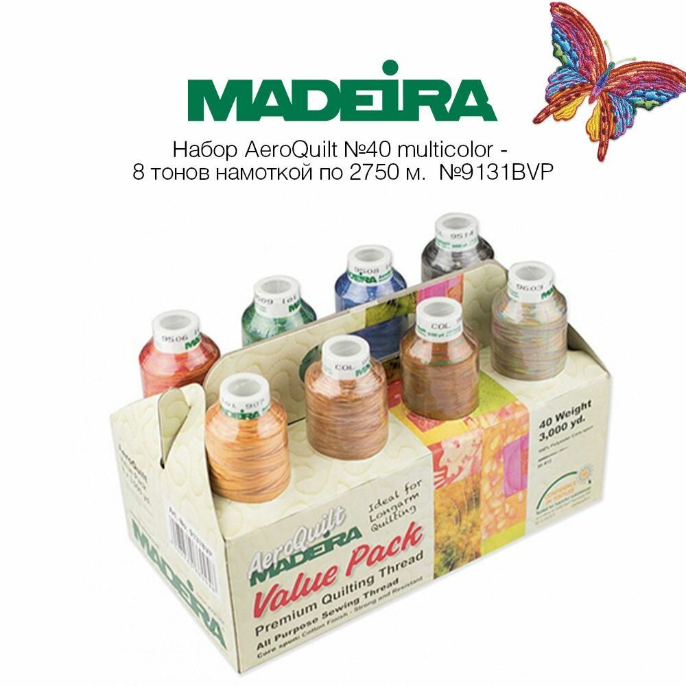 Набор Madeira Aeroquilt №40 (8шт* 2750м) арт. 9131BVP