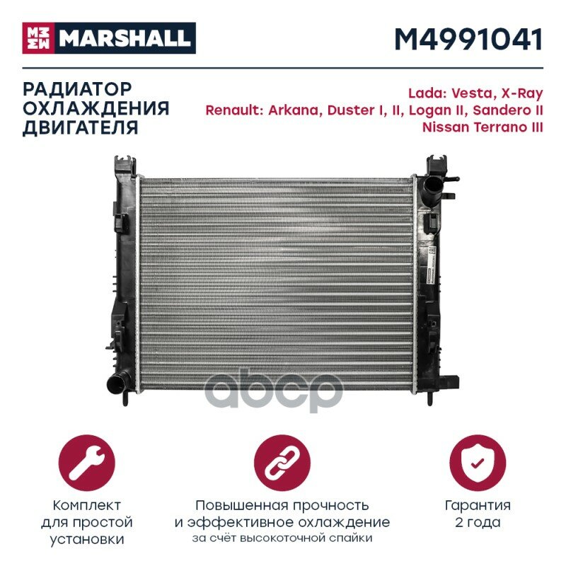Радиатор охлаждения двигателя Lada Vesta 15-; Lada X-Ray 15-; Renault Arkana 19-; Renault Duster I, MARSHALL арт. M4991041