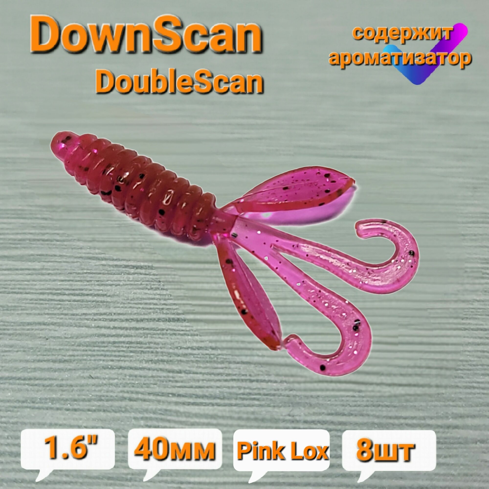 Приманка силиконовая DownScan DoubleScan 1,6" 42мм цвет PinkLox