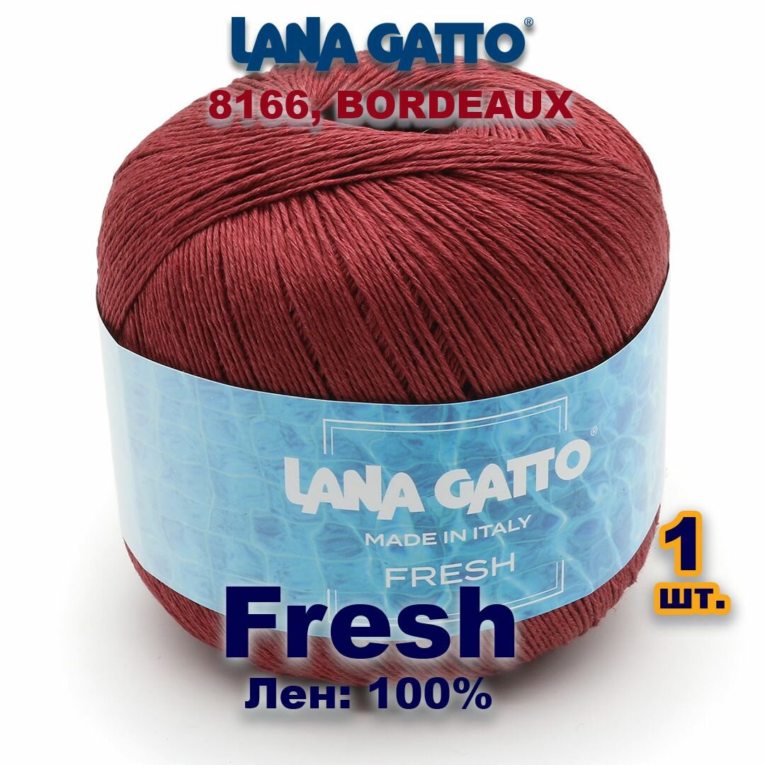 Пряжа Lana Gatto Fresh / 100% Лен / Цвет: 8166, BORDEAUX (1 моток)